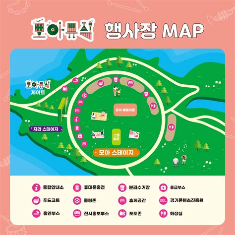 2024 경기모아뮤직페스티벌 행사장 Map 공개 따사로운 경기뮤직 Gyeonggi Music