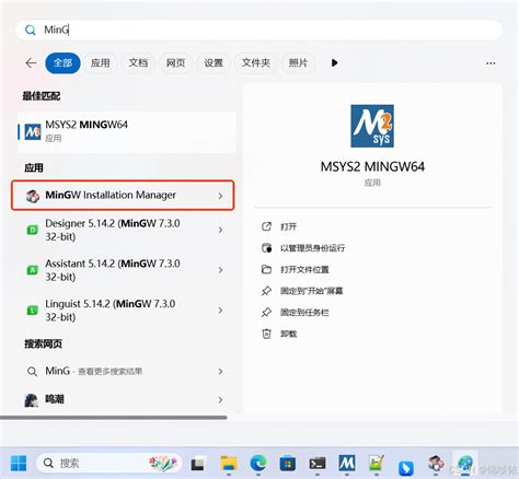 Mingw下载与安装配置 Csdn博客