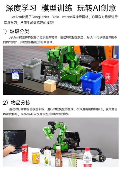 Jetarm 3d深度視覺辨識ros機械手臂jetson Orin Nano8g