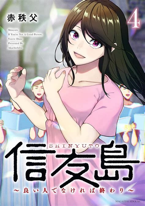 Sl Request Shinnyuutou Ii Hito De Nakereba Owari Rmanga