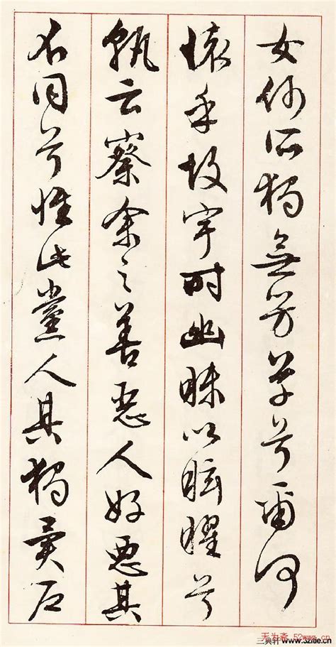 文徵明行草书法《离骚经九歌册》 第23页 行书字帖书法欣赏