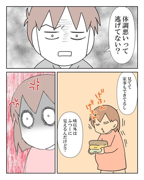夫婦喧嘩は犬も食わぬ②‐2 Moro＠単行本発売中 さんのマンガ ツイコミ仮