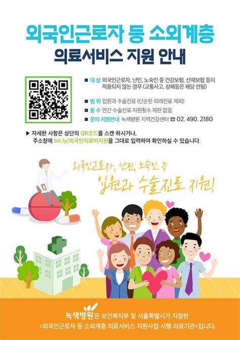 녹색병원 외국인근로자·난민·노숙인 의료지원기관 녹색병원 예멘난민 살레 씨 발목 수술과 입원치료 Facebook
