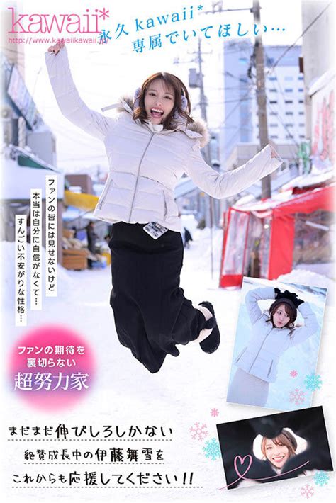 伊藤舞雪 Ito Mayuki 作品车牌CAWD 548剧情介绍及高清封面剧照 探趣社