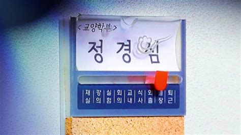 정경심 교수 5차 조사조 장관 사퇴 알려지자 중단 요청 Jtbc 뉴스