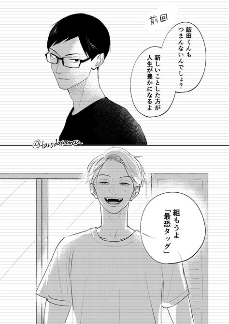 ろじ on Twitter ノンケがキスはできちゃったなあって話の五歩目 人の考え読むのが得意すぎて予想外の返しが来ると楽しくなっ