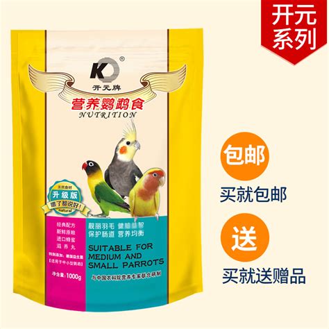包邮开元牌鸟食玄风饲料牡丹谷子小太阳粮灰鹦鹉营养鹦鹉鸟粮1kg虎窝淘