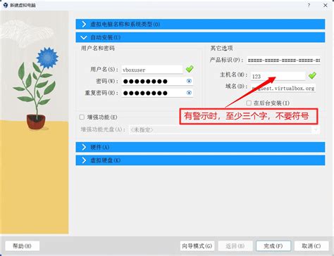 virtualbox 7 安装win10教程和一些常用设置 与一些问题的解决办法 与win11安装 哔哩哔哩