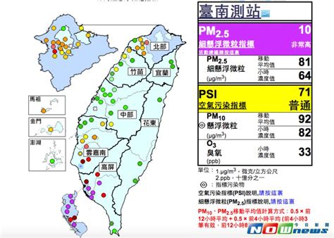 空氣好糟！ 南高屏10處pm25一早「紫爆」 生活 Nownews今日新聞