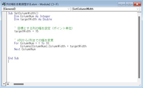Excel Vbaで列の幅を自動調整する方法｜office Hack