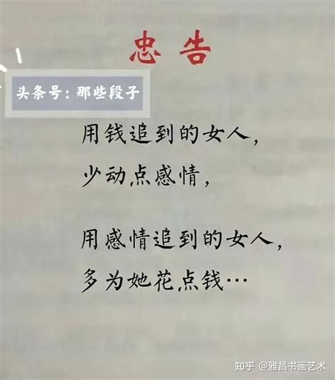 穷时考验的是妻子，富时考验的是丈夫⋯ 知乎