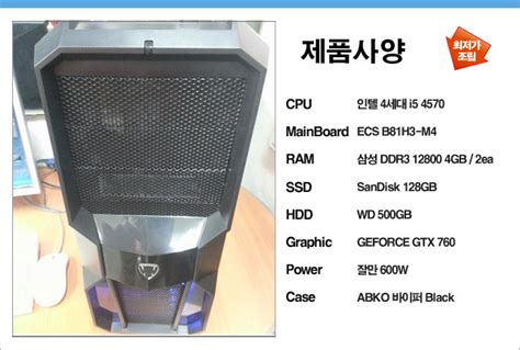 용산 게임용컴퓨터조립 전문 롤피파3서든어텍 용산 전자랜드 사무용 게임용 조립컴퓨터 추천 견적 네이버 블로그