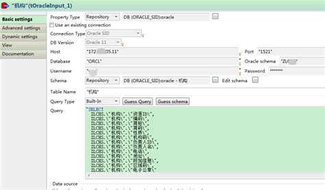 Talend 将Oracle中数据导入到hive中 根据系统时间设置hive分区字段 justinzhang 博客园