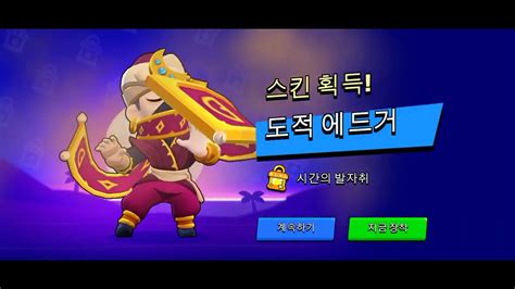 도적에드거 신화스킨 구매 Youtube