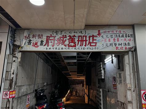 哈 這樣的書店你敢去去嗎？ 我🙋肯定去的哈哈哈 真的太酷了 在地下停車場的書店 甚至地上還殘留下雨的痕跡 裡面的書隨意的擺放 有玩具有漫畫書有