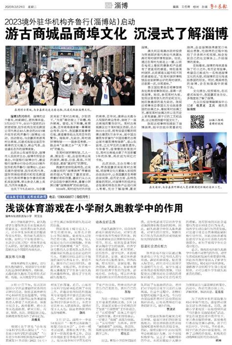 鲁中晨报数字报 鲁中晨报