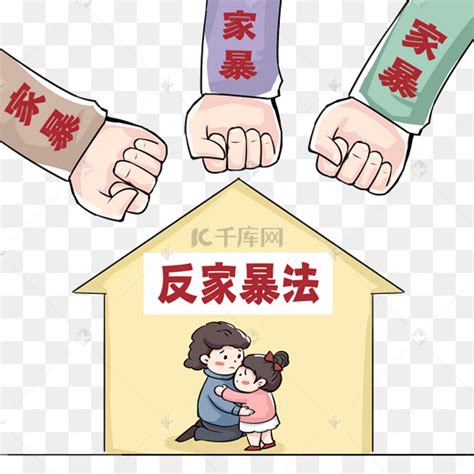 家庭暴图片 家庭暴图片素材免费下载 千库网