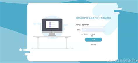 基于springboot的餐饮连锁店管理系统【附源码】 Ew帮帮网