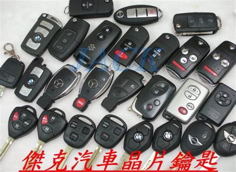 賓士bmw 福斯 奧迪 福特馬自達 Toyota豐田 Honda喜美 裕隆 納智捷 標緻晶片鑰匙複製拷貝遺失不見汽車開鎖 Yahoo奇摩拍賣