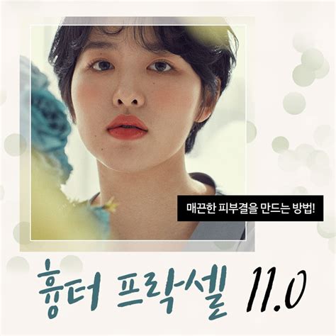 흔적지우개 프락셀 할인 가격 후기 전후 효과 정보 By 이에스강남의원 여신티켓 국내 1등 피부과 성형외과 플랫폼