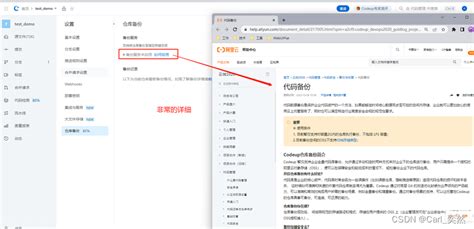 小鱼深度产品测评之：阿里云云效代码管理 Codeup，一款数十万企业正在使用，全方位保护企业代码资产的实力产品。 Csdn博客