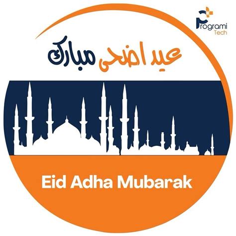 Ali Wehbi On Linkedin Eid Adha Mubarak