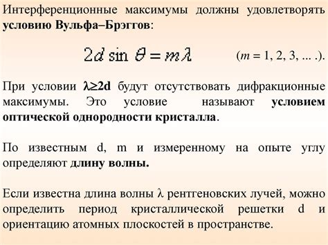 Дифракция света презентация онлайн