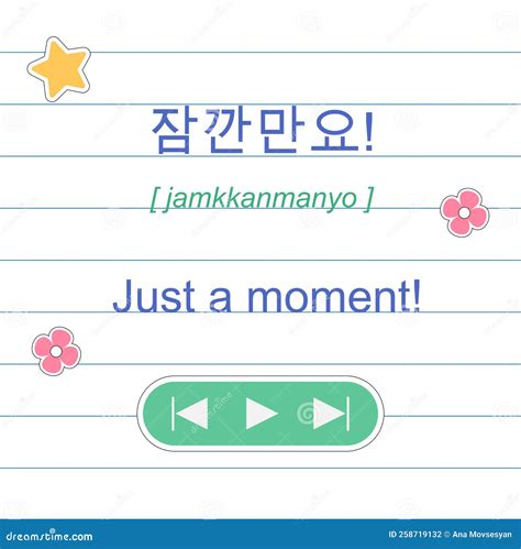 Korean Words With English Translation And Pronunciation