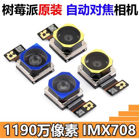 树莓派原装camera Module 3 Sensor Assembly Imx708 1190万相机模块传感器组件 自动对焦