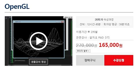 Opengl 기초 인터넷 강의 후기 추천 글입니다 A3