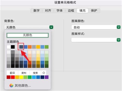 Excel表格里怎么设置底纹excel表格设置单元格填充图案方法 Excel 办公软件 软件教程 脚本之家