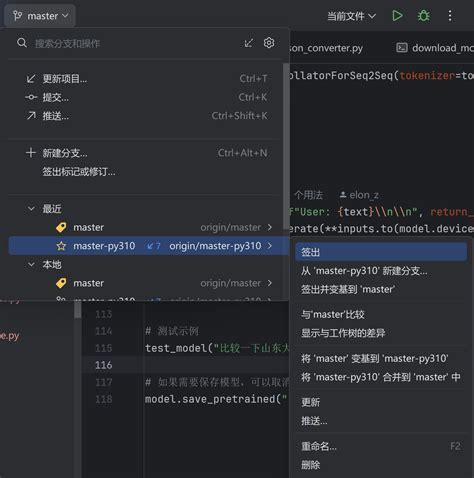 最新gitee pycharm完成项目的上传与管理 技术栈