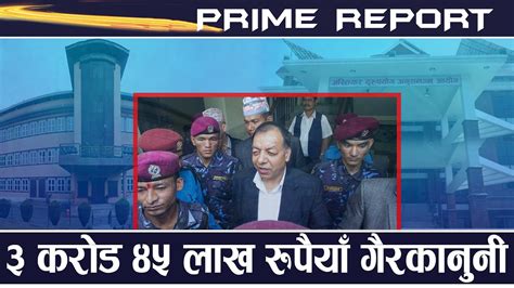 भ्रष्टाचारको अभियोग लागेका चुडामणि शर्मा फेरी फन्दामा अख्तियारले गर्यो