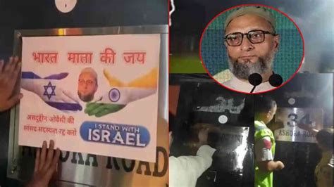 Asaduddin Owaisi Delhi House Vandalised Indtoday