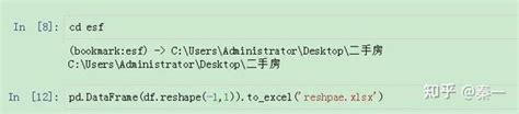 Python的reshape的用法reshape reshape 知乎