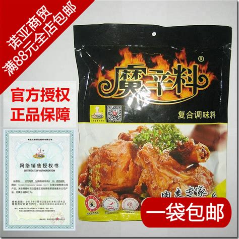 【诺亚商贸】酱肉卤水火锅鱼香料颗粒状大厨四宝魔辛料500克虎窝淘