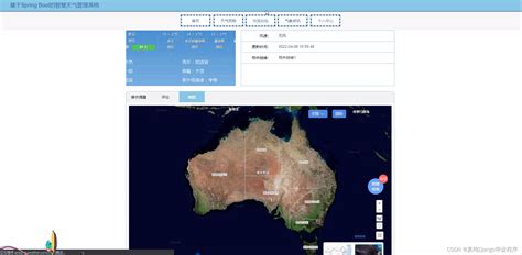 Springbootjavaphpnodepython基于springboot的智慧天气管理系统【计算机毕设】基于spribg Boot气象大数据可视化代码 Csdn博客 Springbootjavaphpnodepython基于springboot的智慧天气管理系统【计算机毕设】基于spribg Boot气象大数据可视化代码 Csdn博客