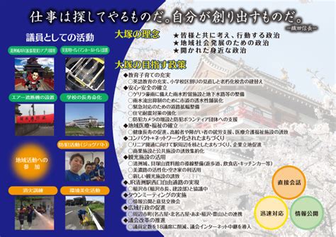市政活動レポートのダウンロードページ