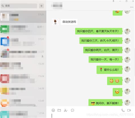 【java】指定【微信】好友自动发送消息 java微信主动发送给某个好友 csdn博客