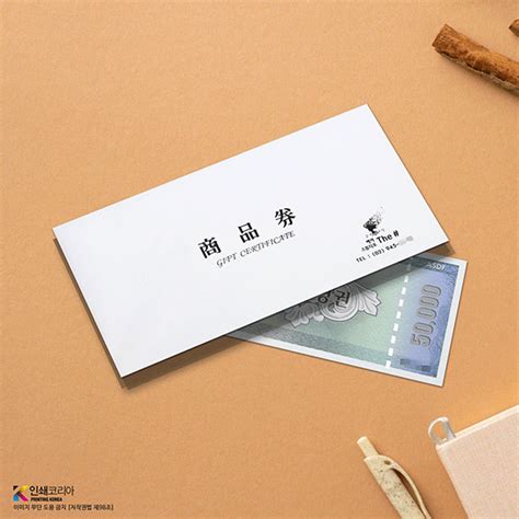 E2351 상품권봉투｜마스타인쇄 160x80mm 인쇄코리아｜명함 스티커 봉투 전단지 양식지 주문 제작 전문 업체1111111