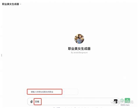什么是gpts？openai的gpts应用创建初体验 Chatgpt官网 Chatgpt入口