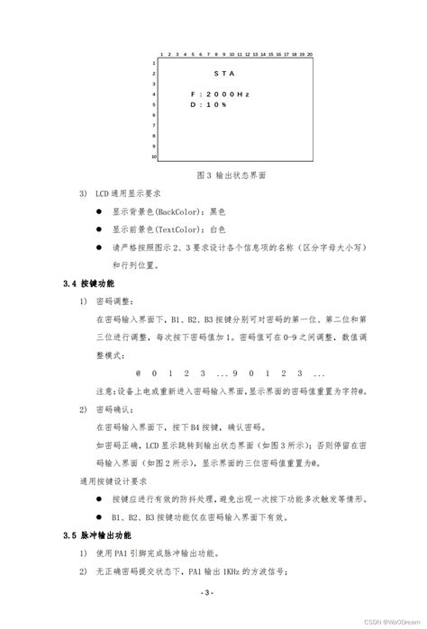 蓝桥杯嵌入式第十三届省赛第一场 程序设计部分13届蓝桥杯嵌入式模拟测试1 Csdn博客