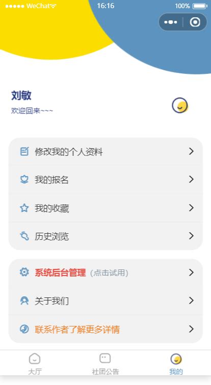 Github Yangqian2024collegenew 大学社团招新小程序，又是一年开学季，万众瞩目的社团招新又开始啦！社团涵盖了文化体育、学术科技、志愿公益等方面。面对着琳琅满目