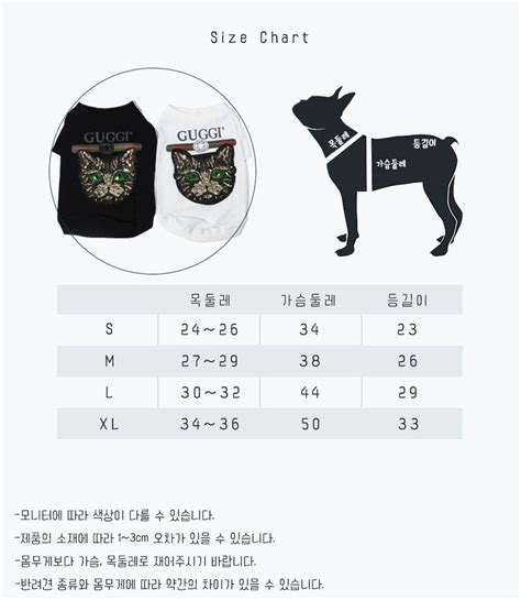 명품강아지옷 구찌티셔츠 화이트 블랙 2xl추가 세컨웨어