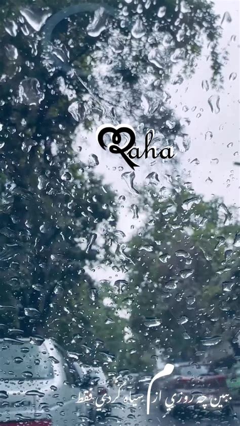 ببار چشم من🫂 فیلم ویسگون