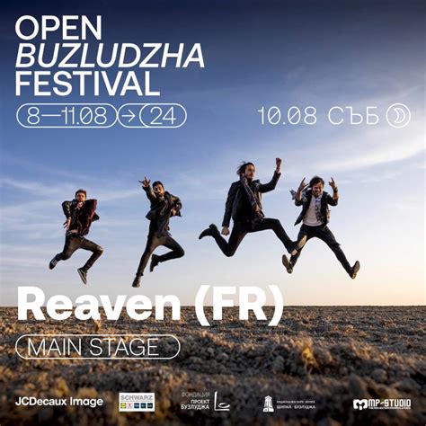 Reaven Fr отново в България с поредица от концерти през август