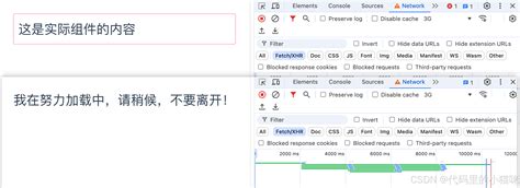 如何优雅处理异步组件加载：vue 3 的 suspense 特性 vue3 suspense csdn博客