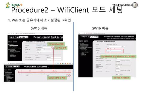 HLK SW16 Wifi Client Setting PDF
