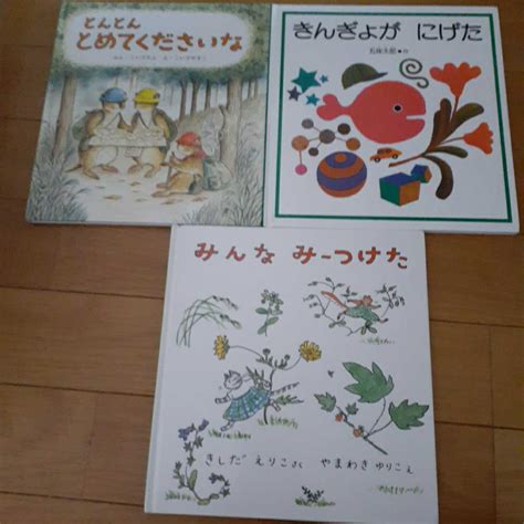Yahoo オークション 福音館 幼児絵本 あわせて7冊 きんぎょがにげた