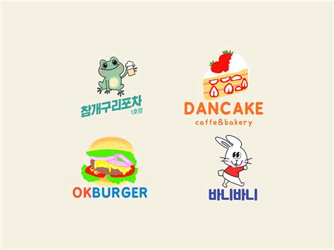 텍스트부터 케릭터까지 다양한 로고 디자인해 드립니다 크몽